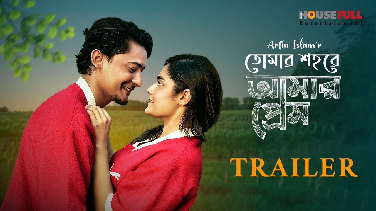 তোমার শহরে আমার প্রেম | Bangla New Natok 2025 | Dipta Dey | Mrittika ...