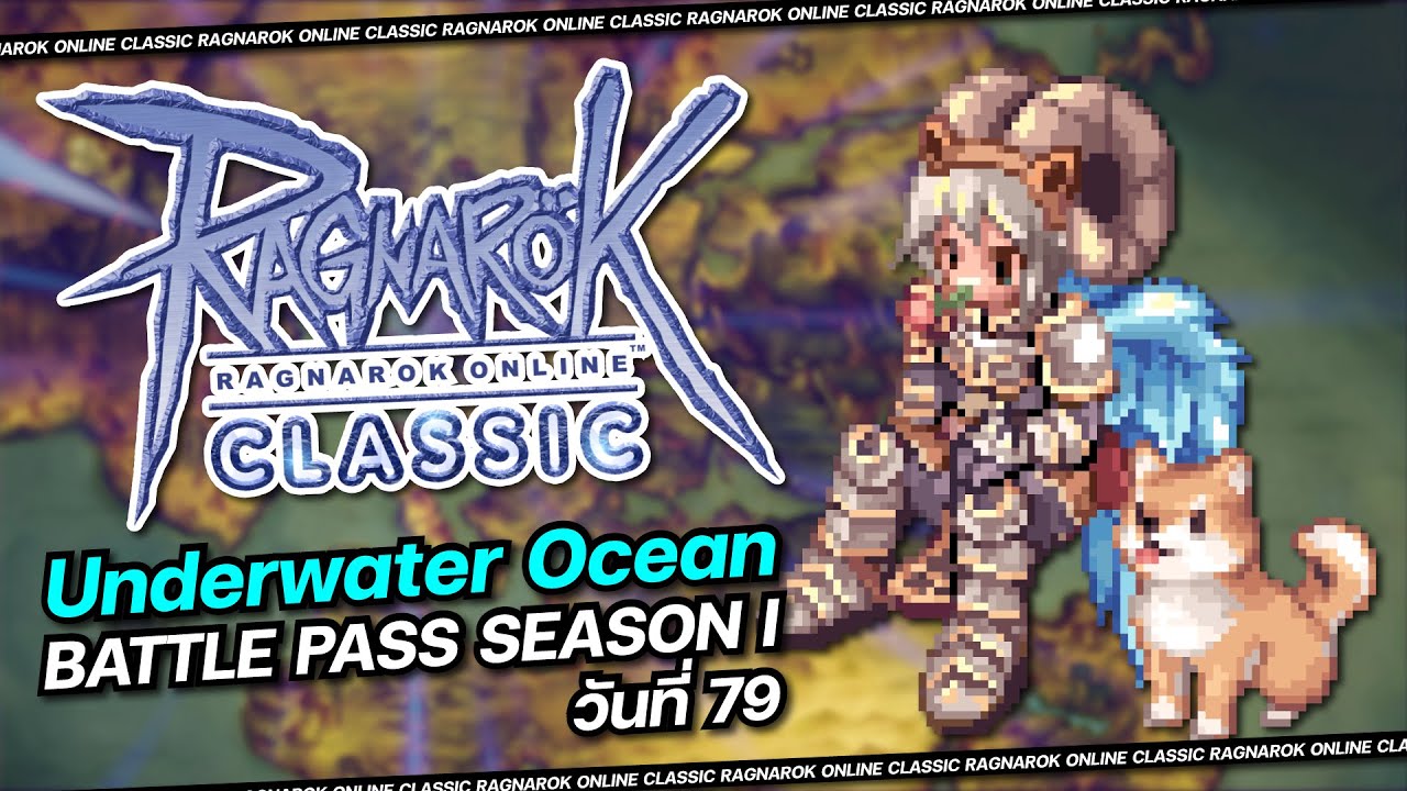 RO Classic GGT EP.740 | แลป 4 ไม่ / ดันหมึก ใช่ - YouTube