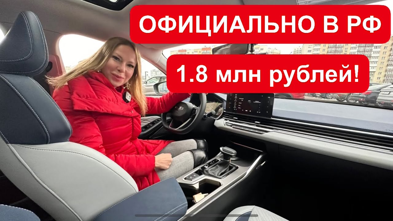 КОНКУРЕНТ ЛАДА ВЕСТА, Jetta VA3, Kaiyi E5, Baic U5. Geely Emgrand 2023 ...