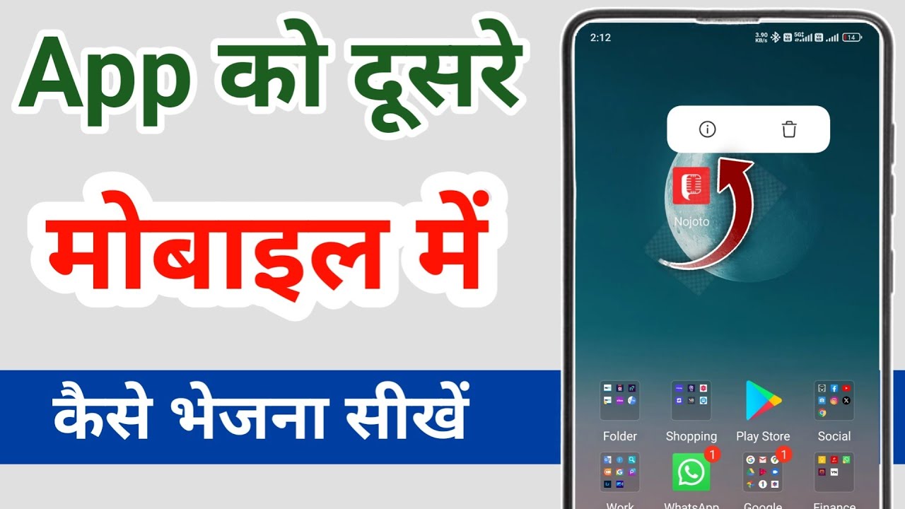 app ko dusre mobile me kaise bheje || dusre mobile me app ko kaise ...