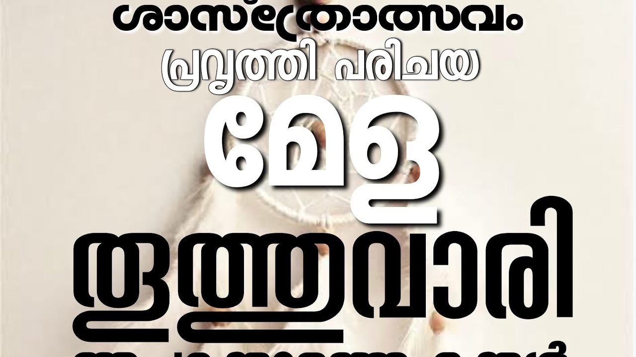 #Nadapuram sub district Sasthrolsavam winners - YouTube