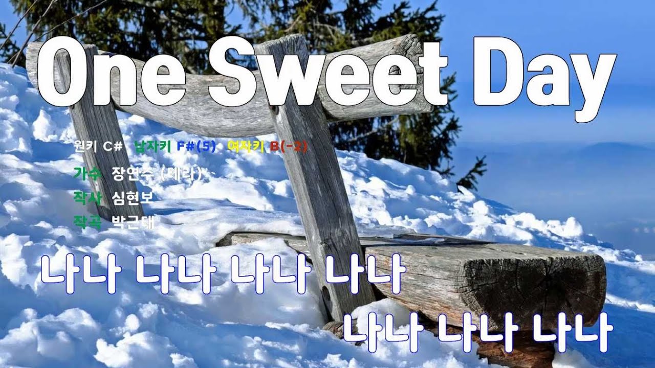 [은성 반주기] One Sweet Day - 장연주(테라) - YouTube
