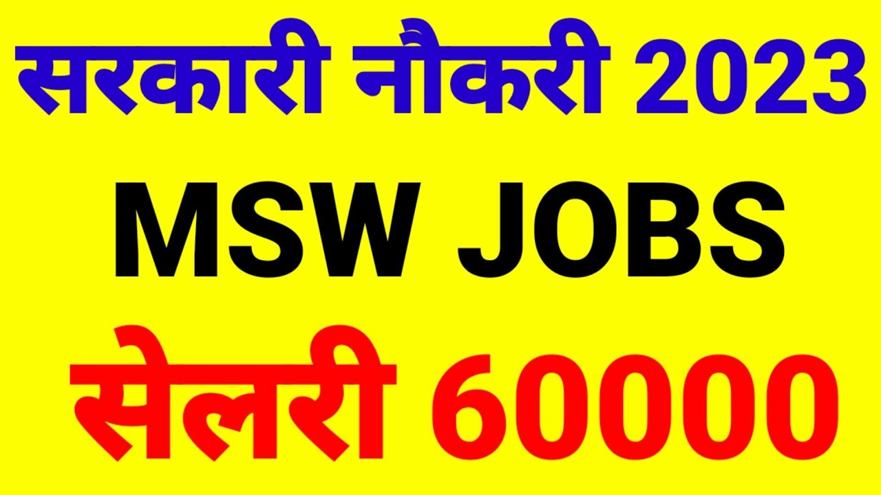 MSW Govt Jobs Notification 2023 | Social Worker Jobs 2023 | Sarkari ...