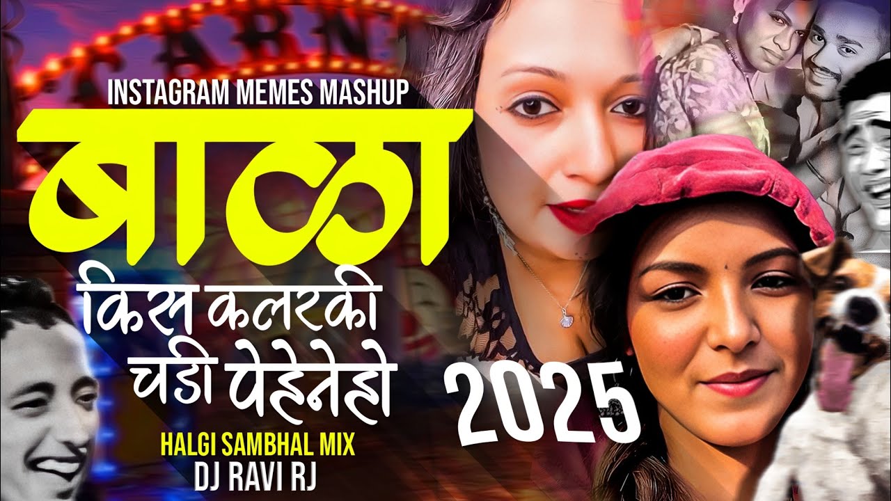 Insta Memes Dialogues Dj Song | Bala Kay Zak Dj song | Trending Halgi ...