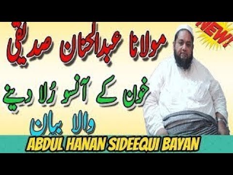 Haya Wali Aourat women by Molana Abdul Hanan Siddique 2019/2 - YouTube