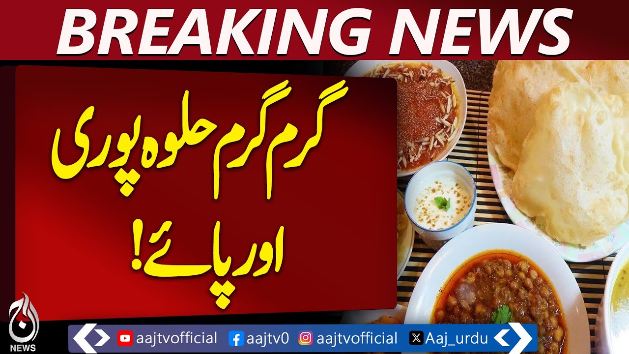 Peshawar Breakfast Spots | Halwa Puri, Chana, Paye Delight | Sunday ...
