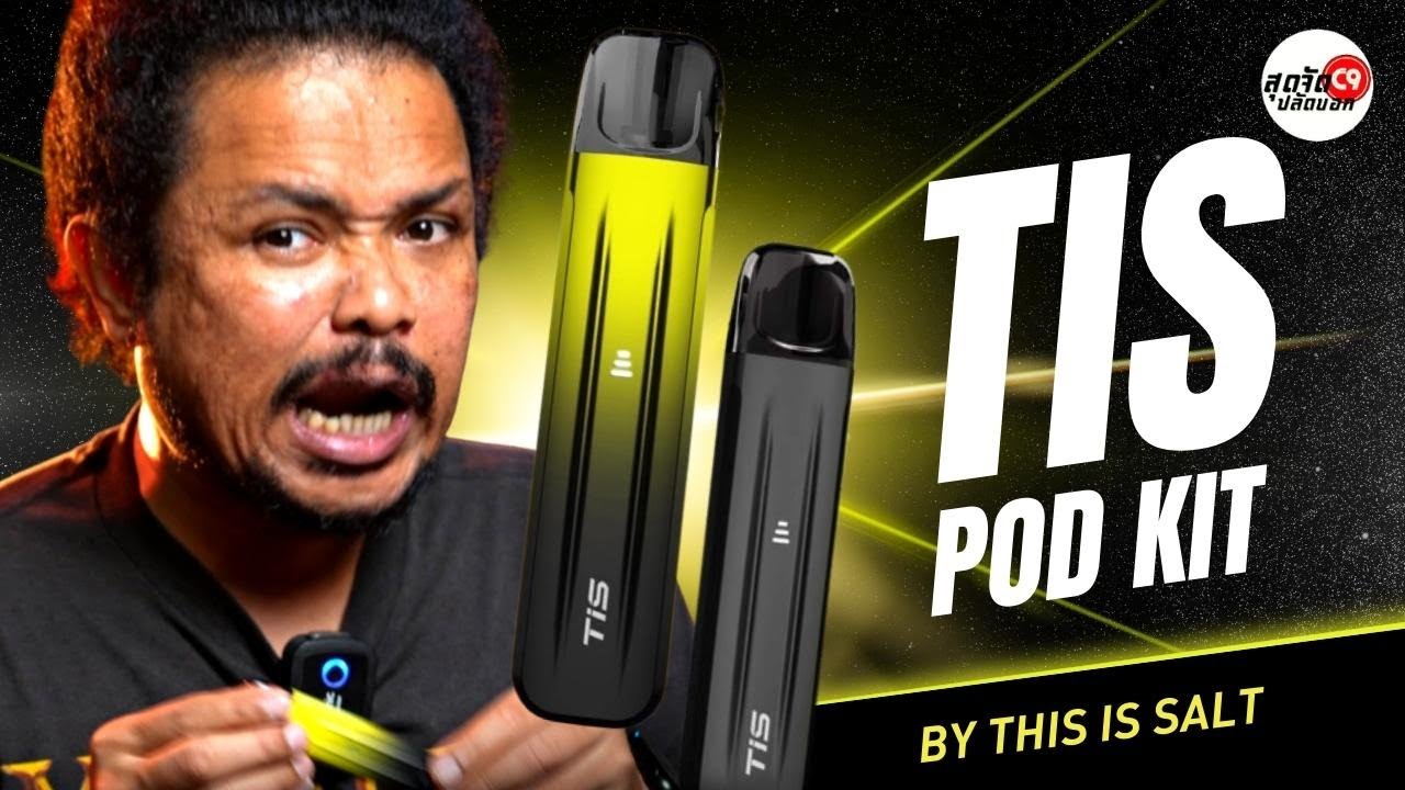 TIS Pod Kit By THIS IS SALT | ปลัดอู๊ดพลังใบ - YouTube