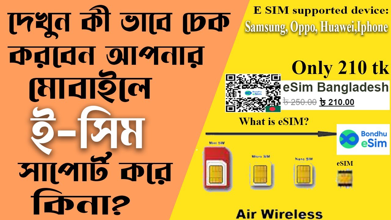 How To Check If My Android Device Is ESIM Supported how-to-check-if-my-android-device-is-esim-supported