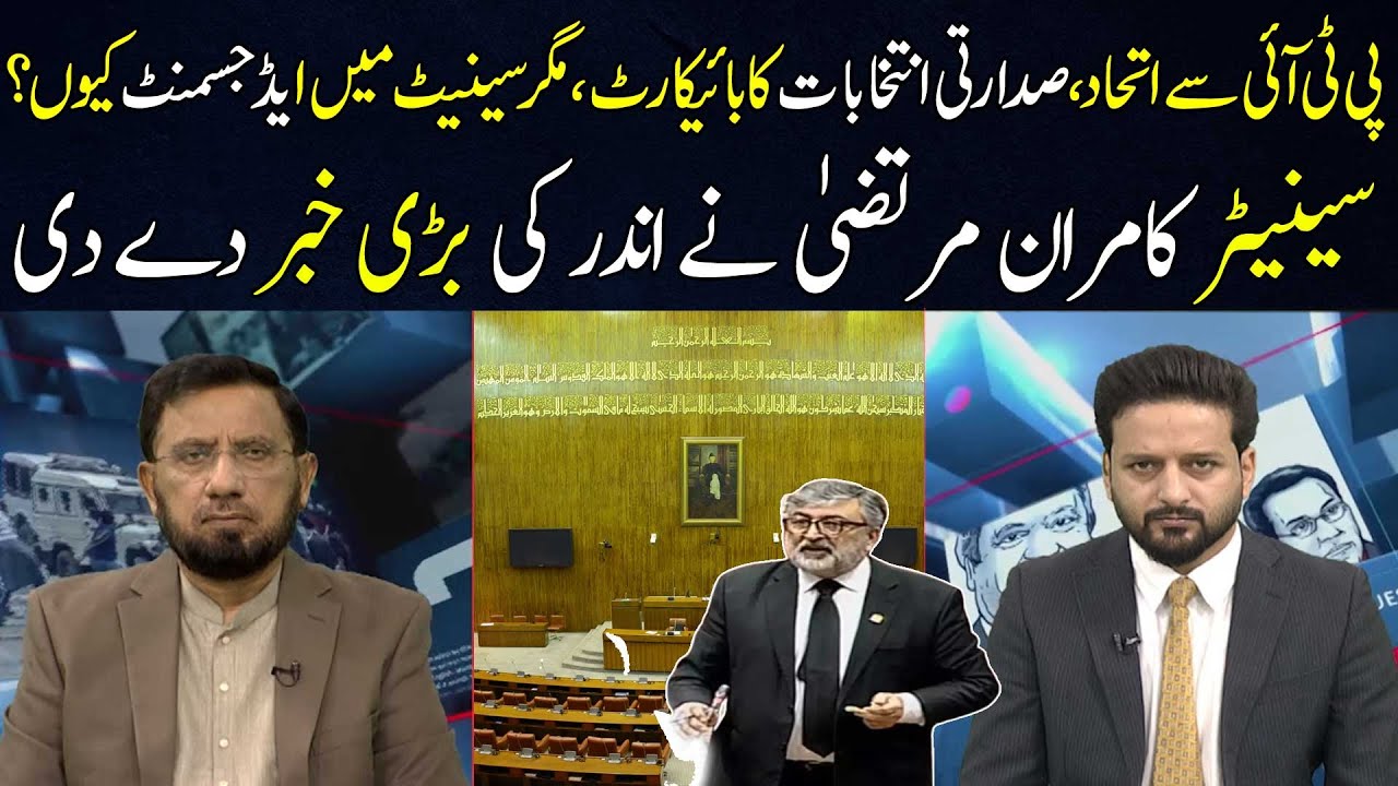 PTI Alliance | Senator Kamran Murtaza Breaks Big News Regarding Senate ...