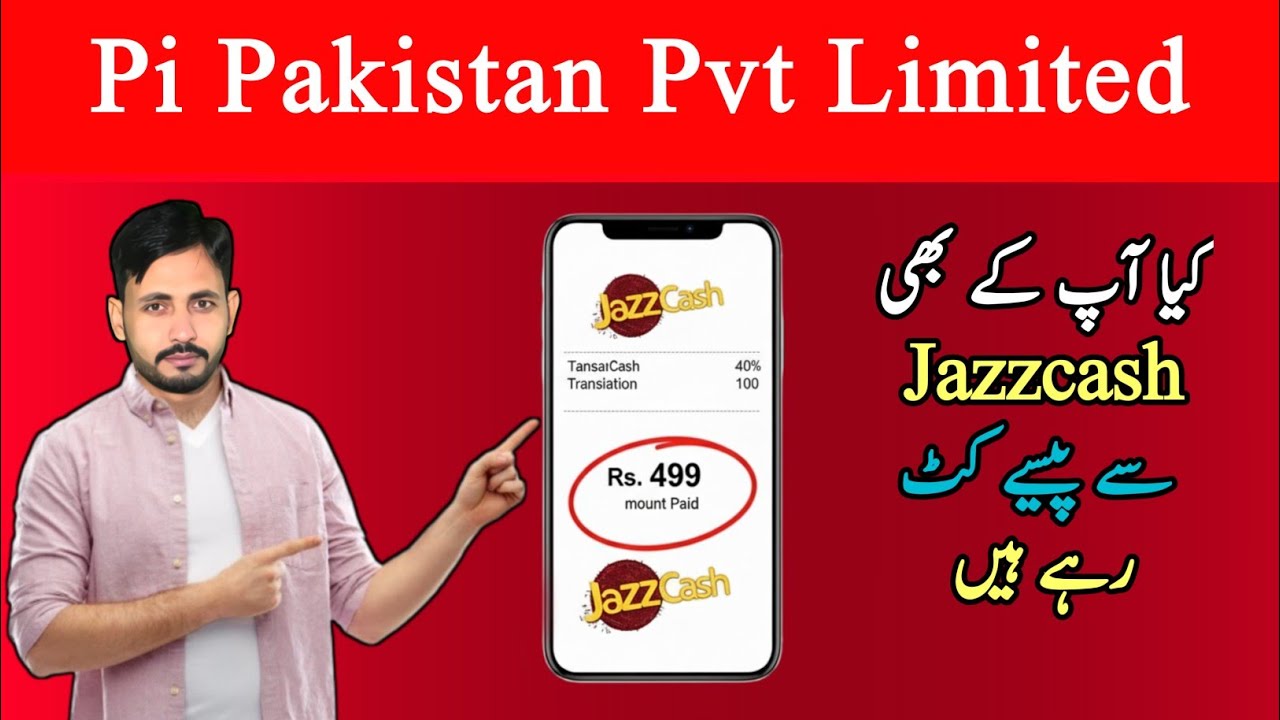 How to unsubscribe pi pakistan pvt limited, Pi Pakistan Pvt Limited ...