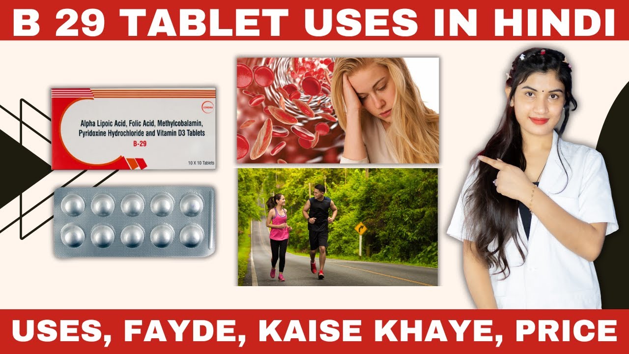 B 29 Tablet Hindi | Nutritional Deficiencies | Fayde | Kaise Use Kare ...