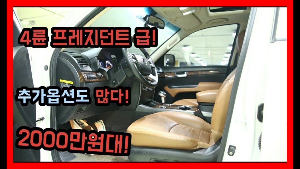 더 뉴 모하비 중고 풀옵션 급 추가 옵션에 차도 가격도 완전 그림 같은 차 소개합니다중고차 구매 요령 중고차 추천