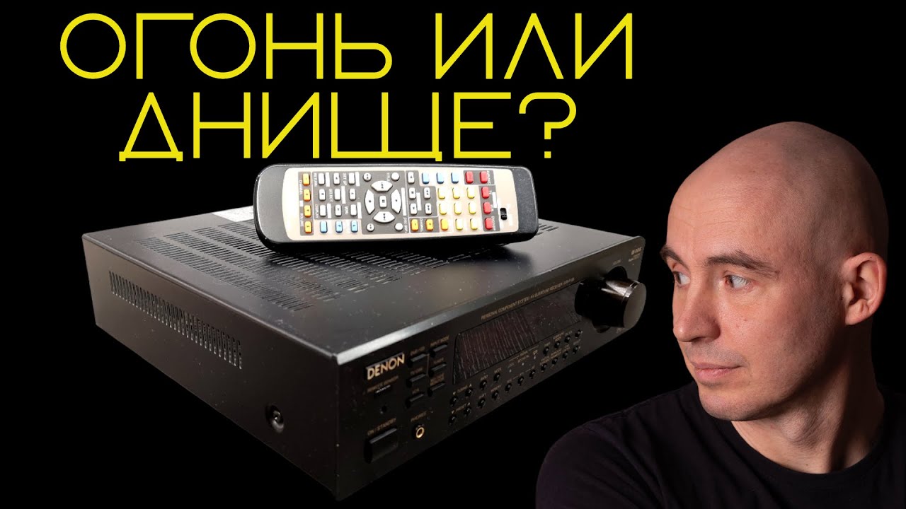 Ресивер, домашний кинозал Denon AVR-F100. Винтаж и смарт ТВ. Обзор ...