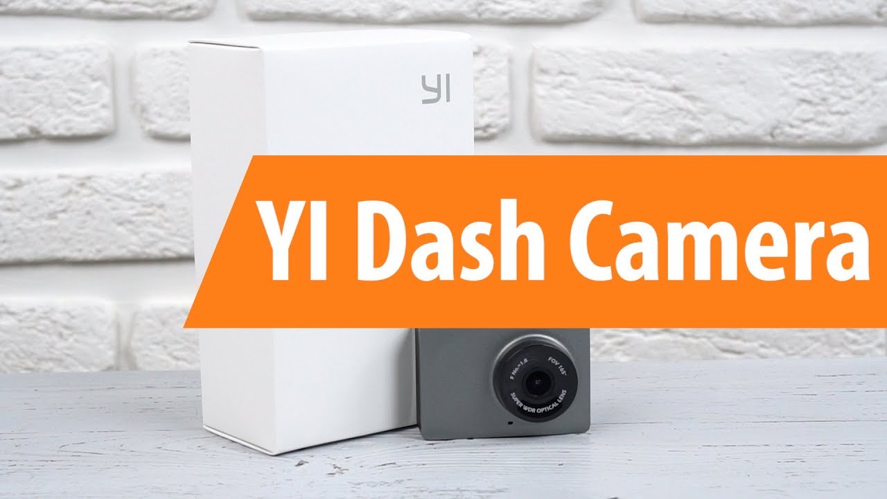 Распаковка YI Dash Camera / Unboxing YI Dash Camera - YouTube