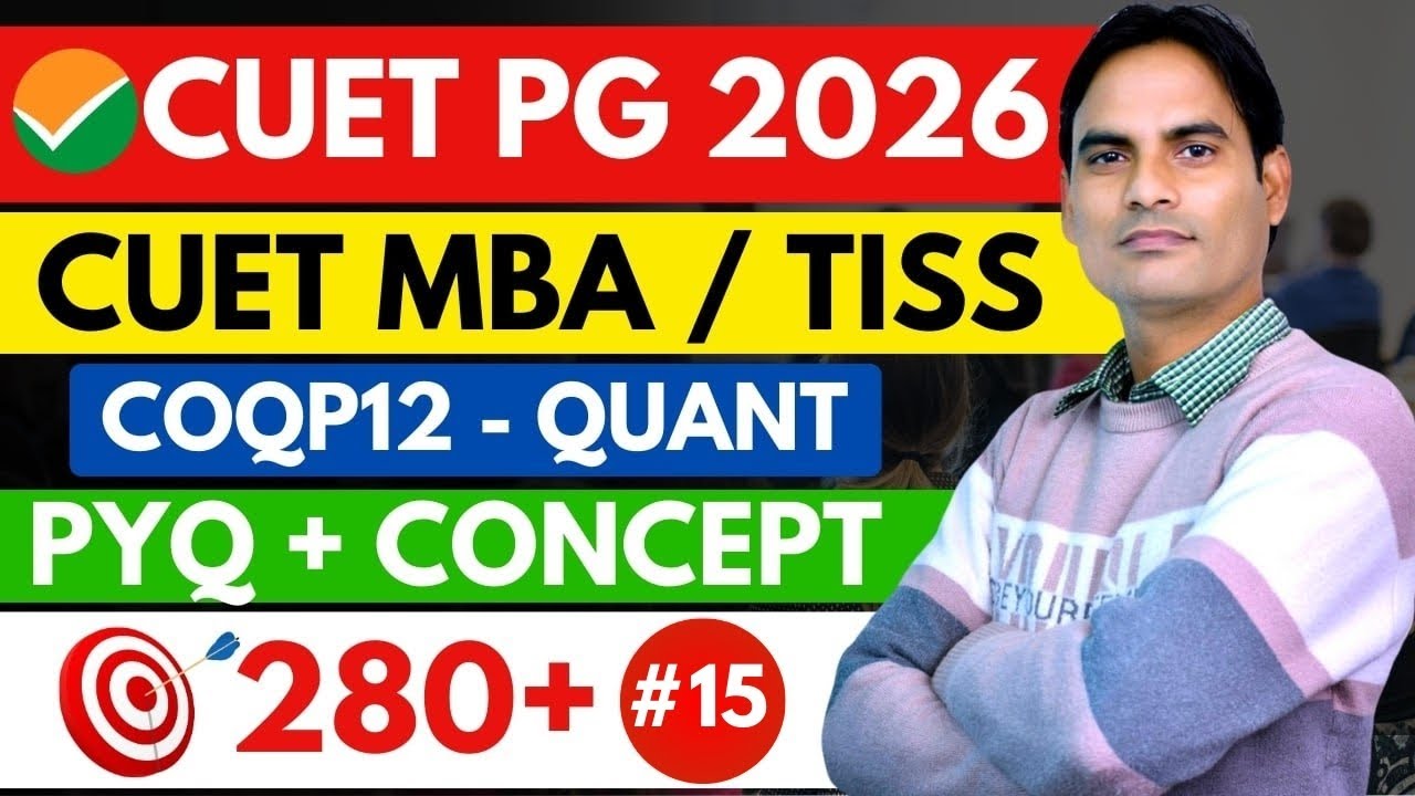 CUET PG MBA 2026 | COQP 12 MBA PYQ Practice Session | CUET PG MBA ...