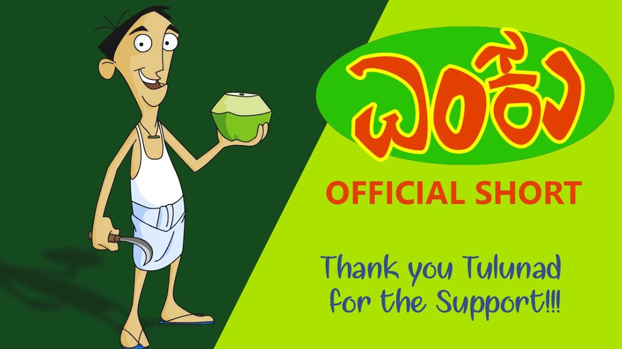 Enku, Classic Tulu Story - First Ever Tulu Comedy Animation - YouTube