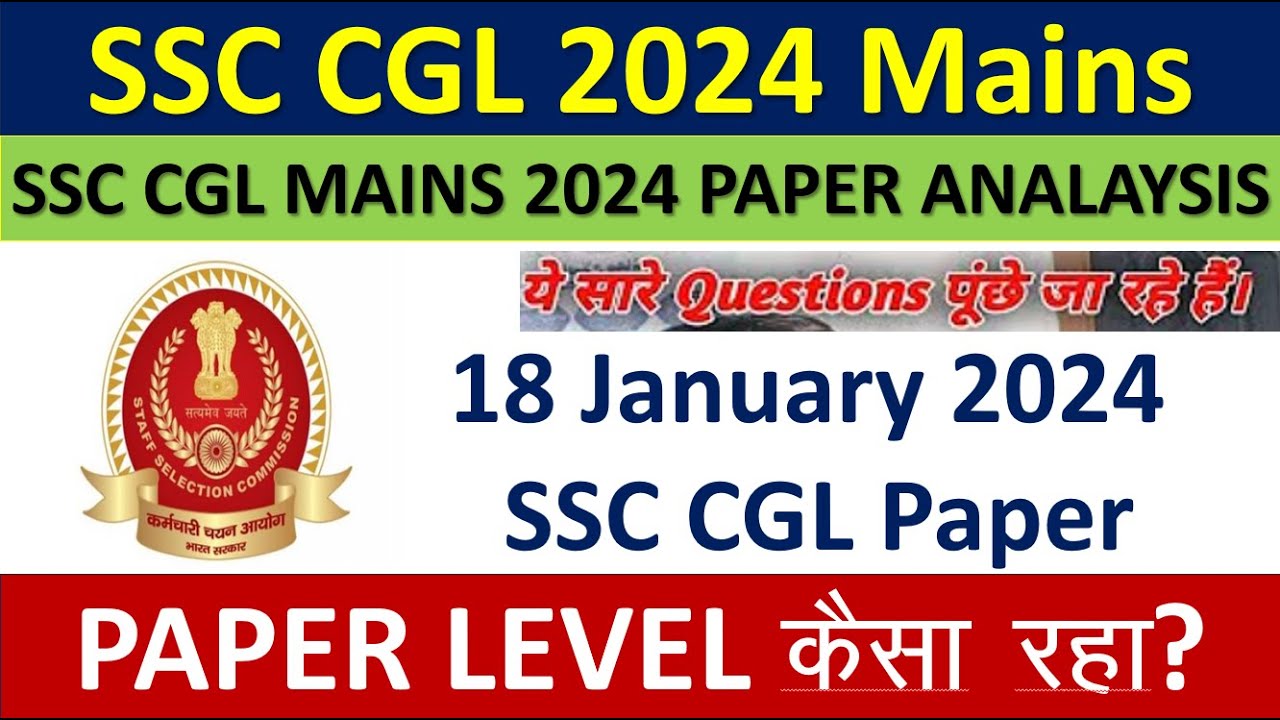 SSC CGL 2024 Exam Review | SSC CGL 2024 Mains Paper Analysis| 18 jan ...