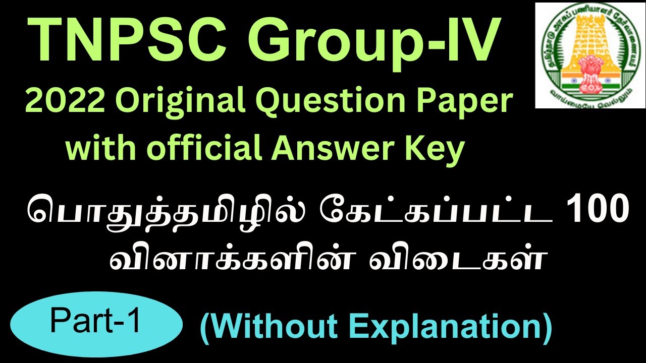 TNPSC GROUP IV-2022 ORIGINAL QUESTION PAPER & ANSWER KEY/ TNPSC GROUP ...