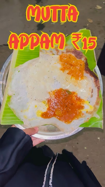 🥳Namma Coimbatore la 15rs ku mutta appam ku Epudi oru spot ah?🤤#coimbatoreedition - YouTube