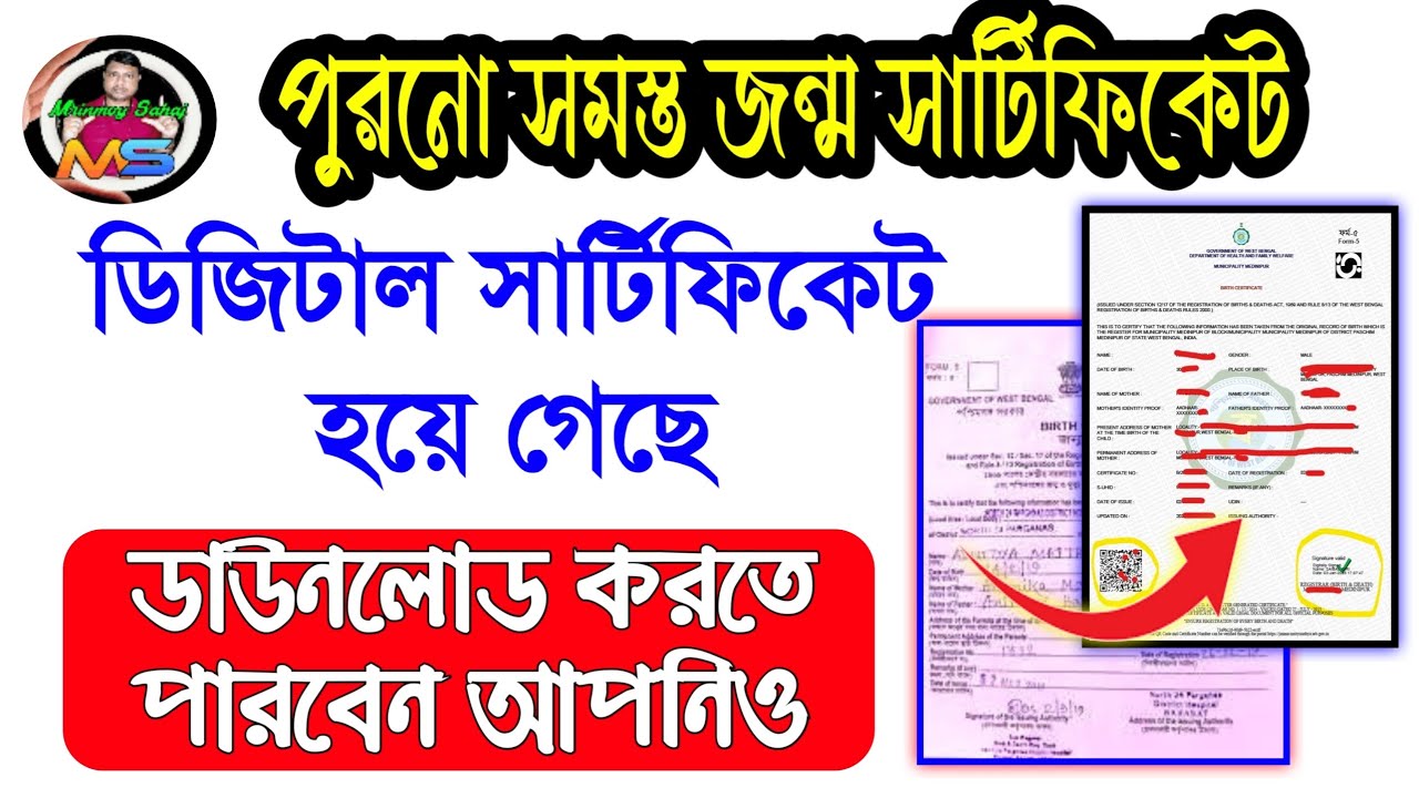 jonmo certificate Old Birth Certificate To Digital Certificate How to ...
