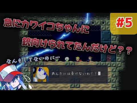 10年ぶりに名作ドットゲームで洞窟に迷い込んできた【洞窟物語 Cave Story＋】#5 - YouTube