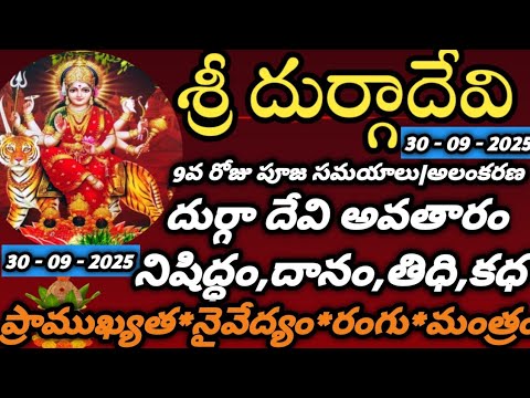 Durga devi Alankaram|Durga Devi Naivedyam| Navratri 9th day of katha ...