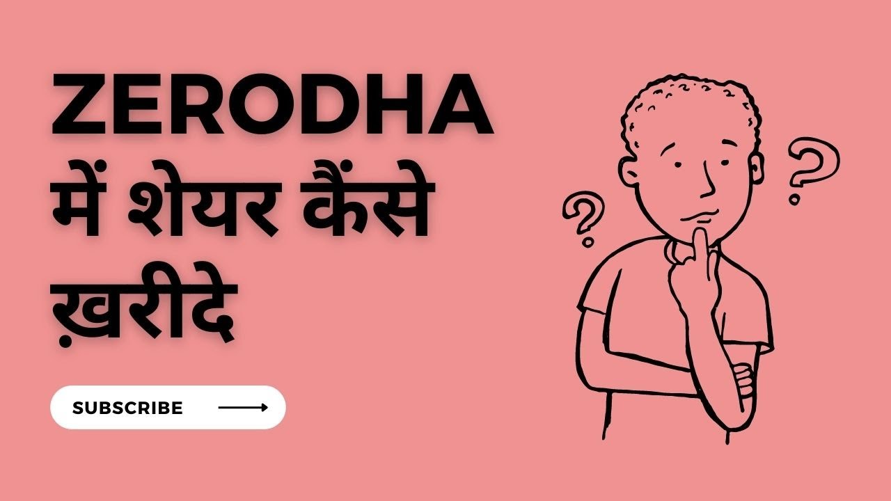 HOW TO BUY SHARES IN ZERODHA ON PC| ZERODHA में शेयर कैंसे ख़रीदे - YouTube