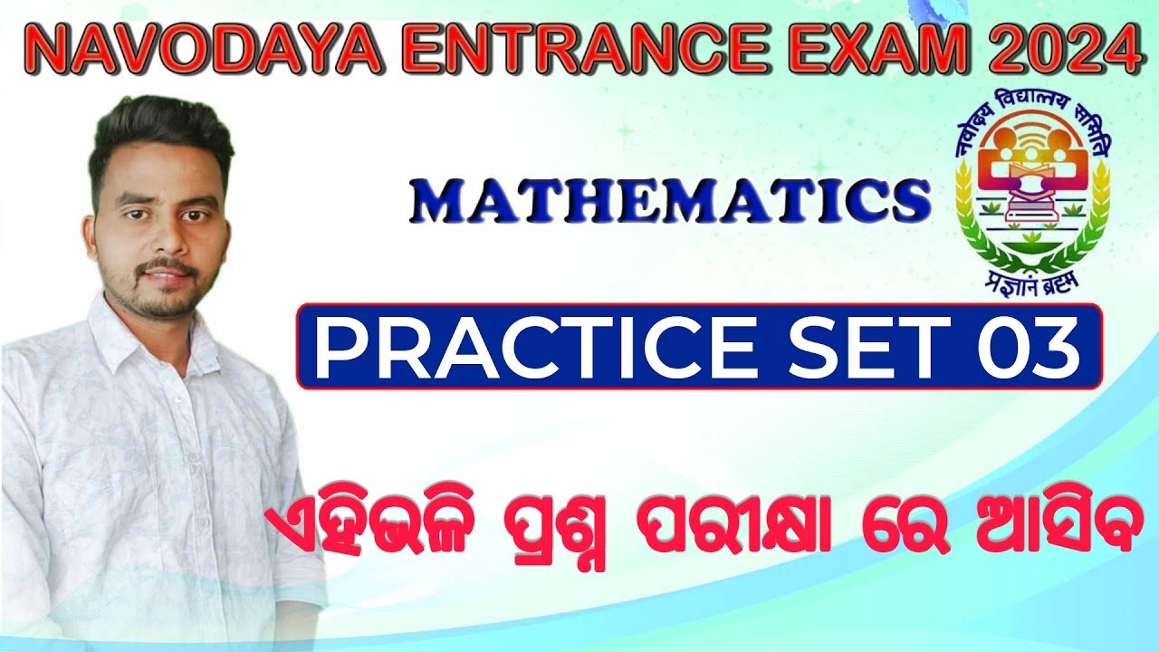 Navodaya entrance exam 2024/Navodaya Model Question Paper/mathematics ...
