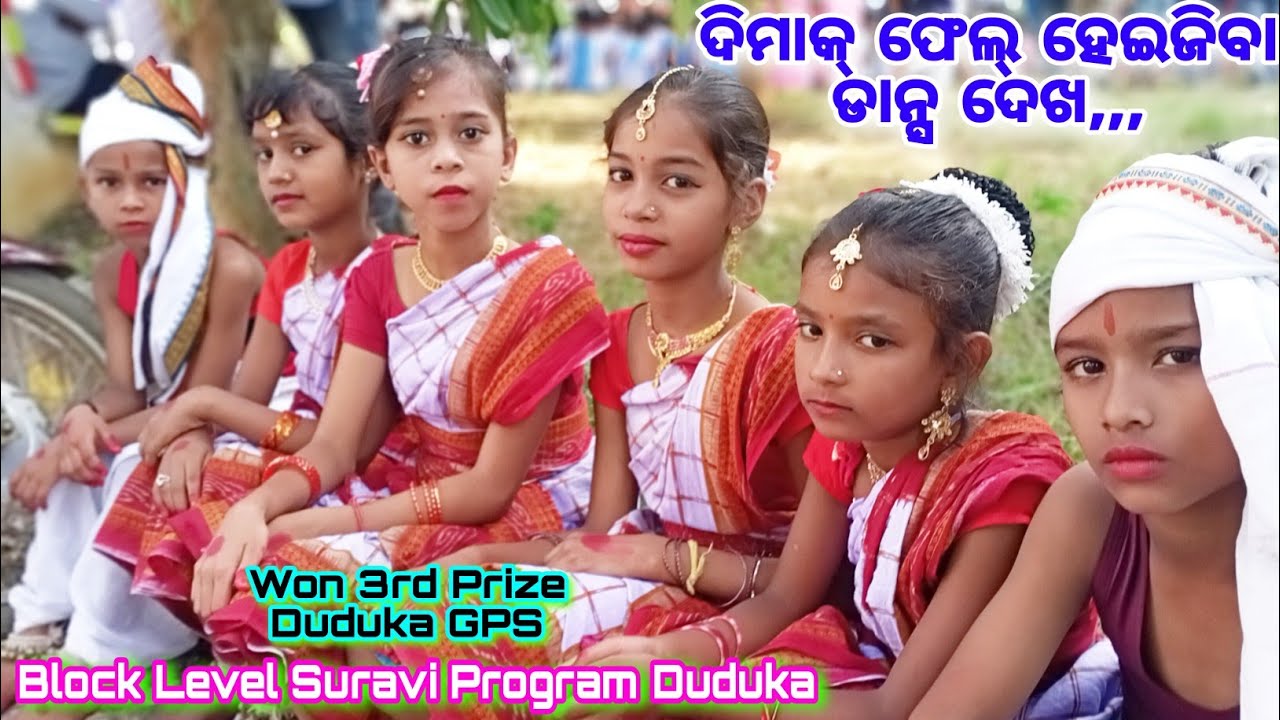 Odisha Mo Odisha//Dance Video//Won 3nd Prize//GPS Duduka//Block Level Suravi Program - YouTube