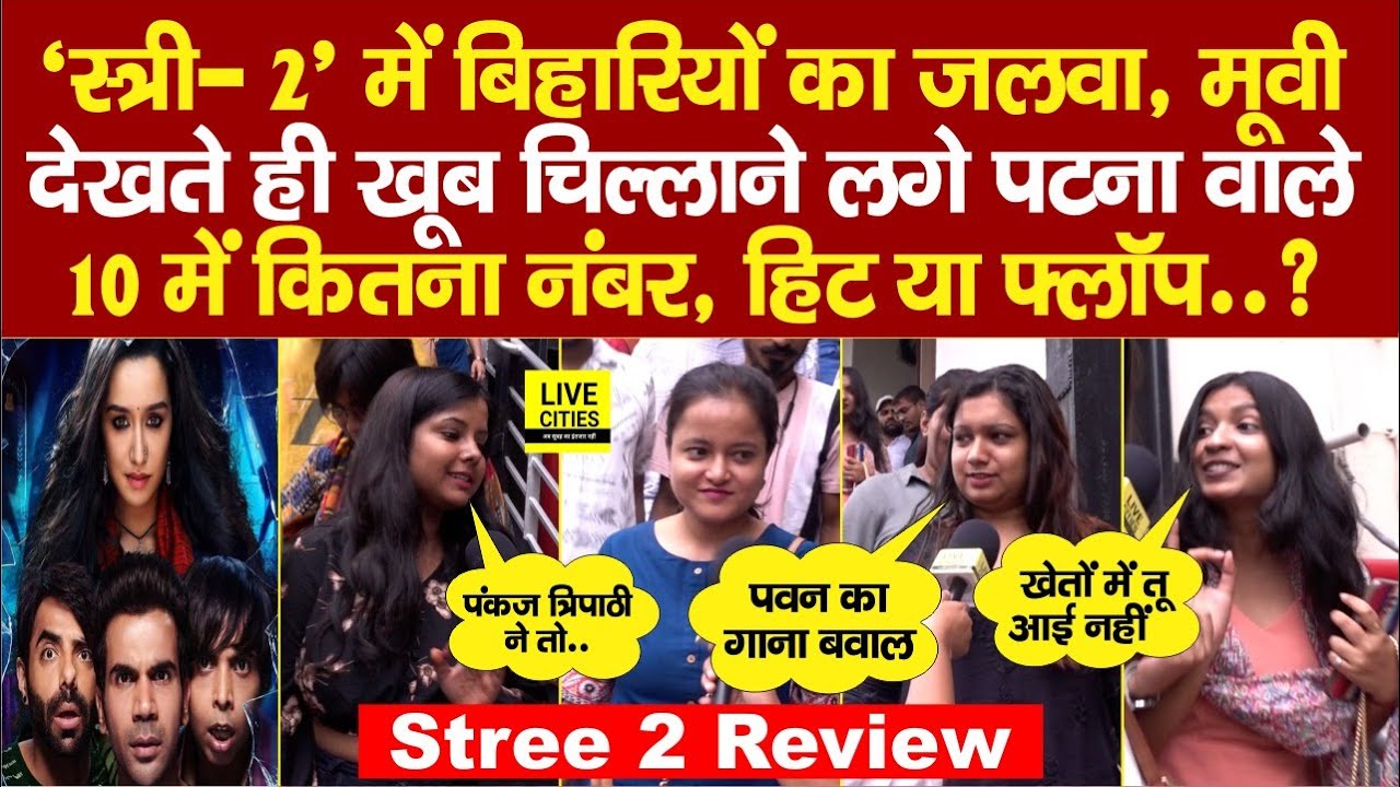 Stree 2 Movie Review : Pawan Singh Song बवाल, Pankaj Tripathi ...