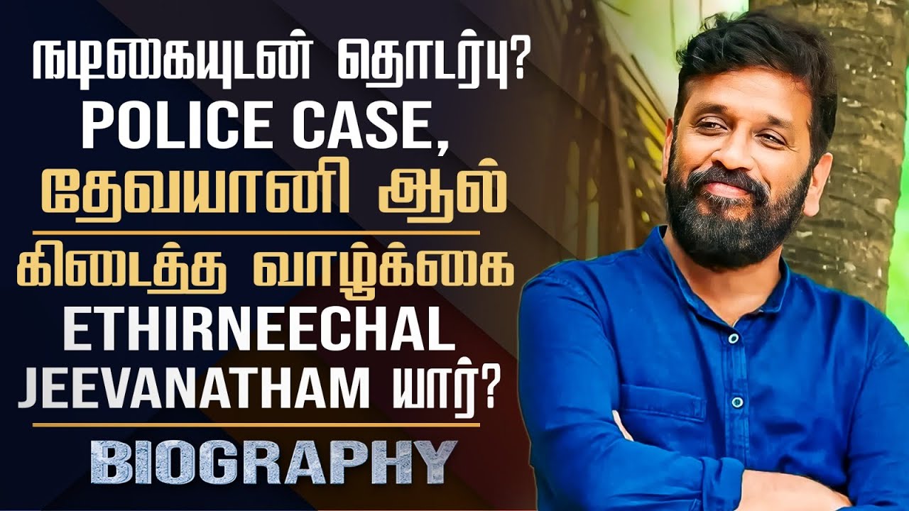 Ethirneechal Jeevanatham biography || Director Thiruselvam personal ...