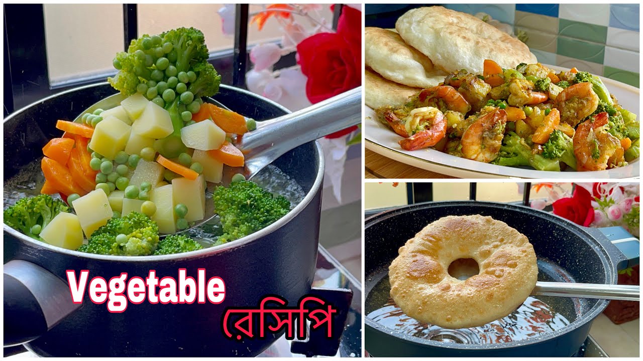 এই পদ্ধতিতে সবজি রান্না করতে গিয়ে আমিনিজেই অবাকহয়েছি! লোভনীয় স্বাদের ...