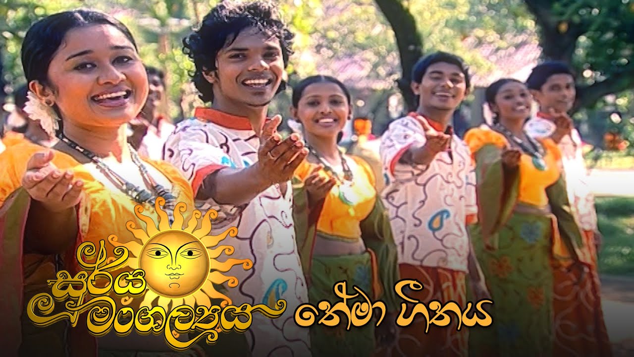 ITN සූර්ය මංගල්‍යය තේමා ගීතය | Soorya Mangalya Theme Song 2014 - YouTube