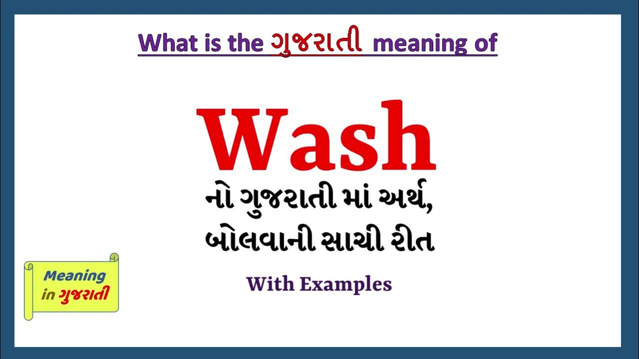 Wash Meaning In Gujarati Wash Wash In Gujarati wash-meaning-in-gujarati-wash-wash-in-gujarati