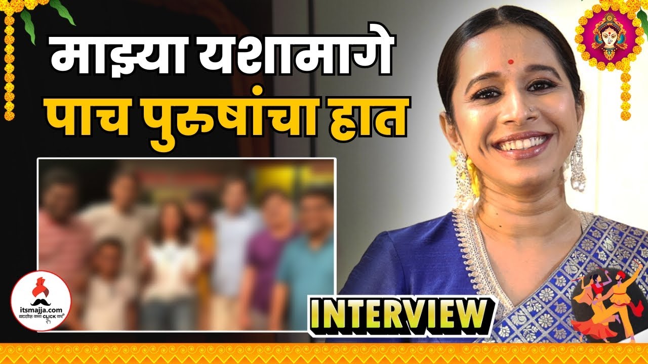 Shreya Bugade Interview | नवरा गुजराती असल्यामुळे माझं नवरात्रीशी खास ...