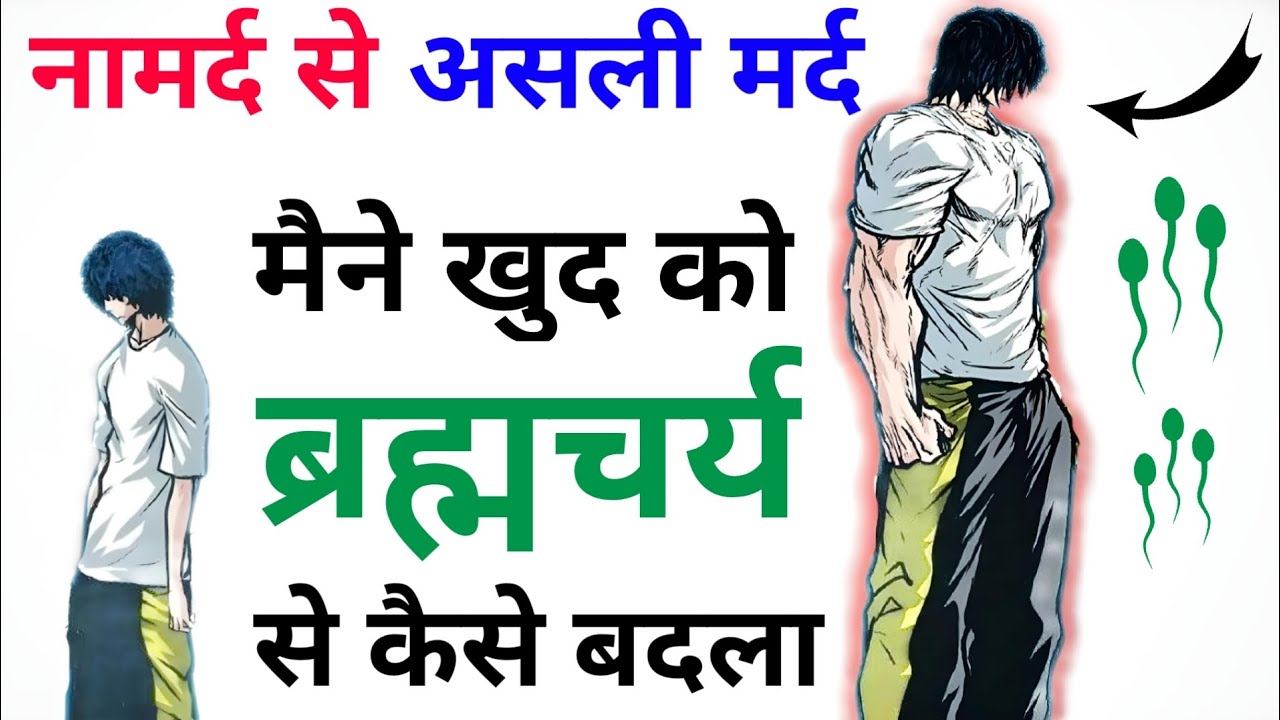 From Boy to REAL MAN – The Brahmacharya Secret REVEALED 🔥 - YouTube