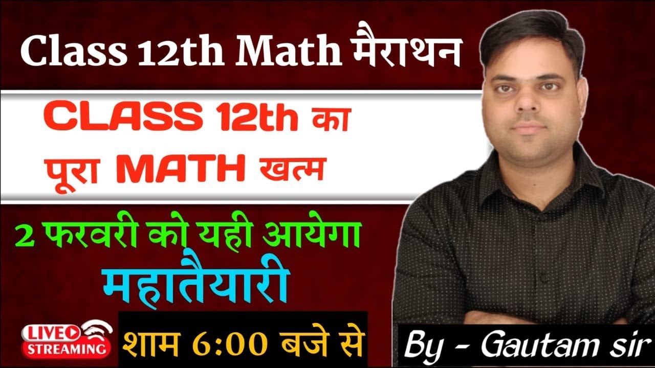 MATH CLASS 12 EXAM 2024 - YouTube