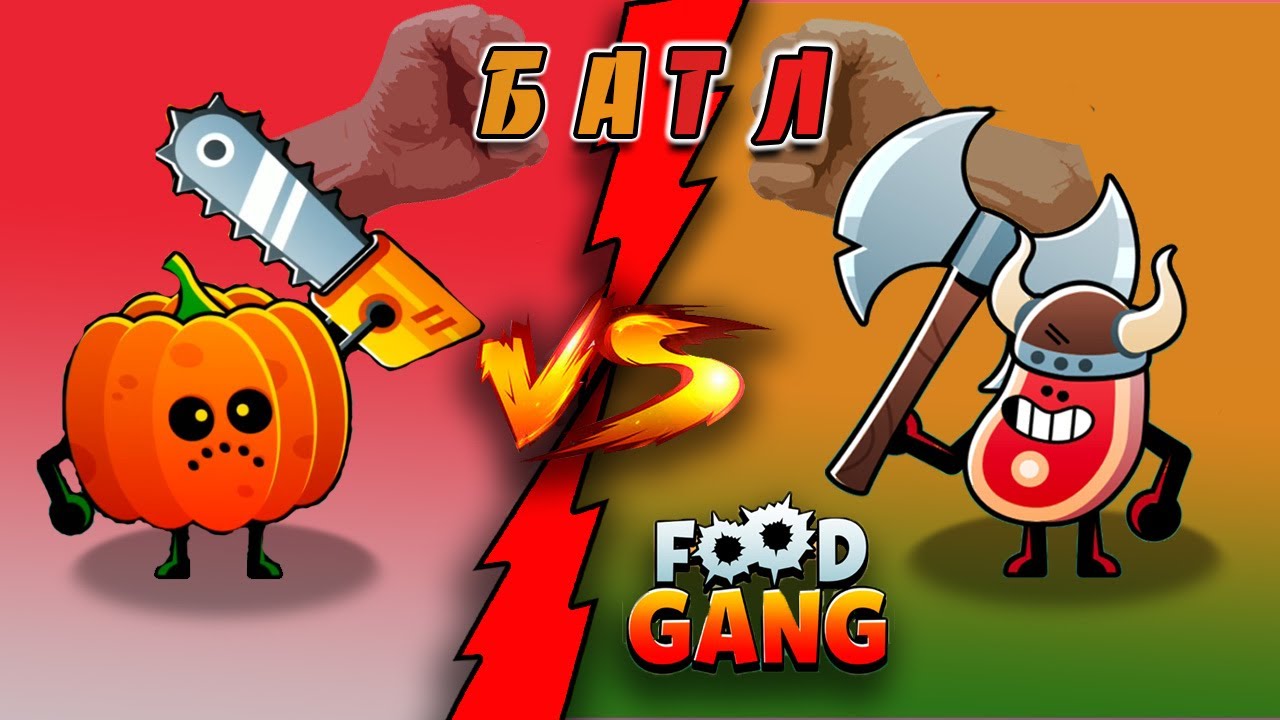 🔪Настоящая Битва на Ножах! 🎃Тыква против Мяса🥩 в Фуд Генге: Кто ...
