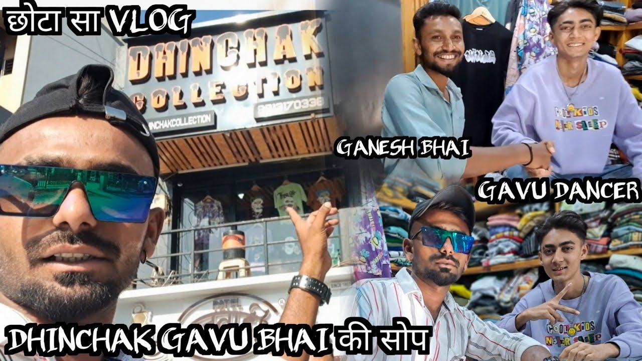 GAVU DANCER || DHINCHAK GAVU BHAI की सोप || छोटा सा VLOG😍 #gavudancer ...