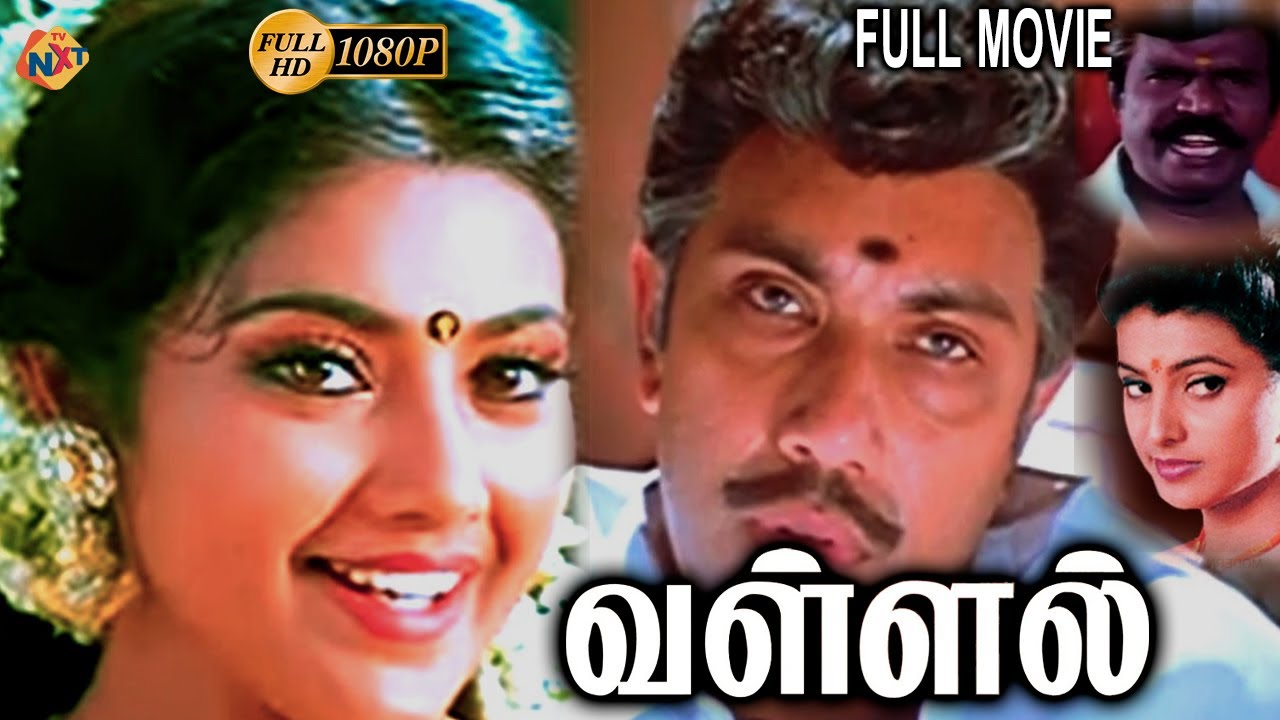 Vallal - வள்ளல் Full Movie Tamil Tamil Full Movie || Sathyaraj, Meena ...