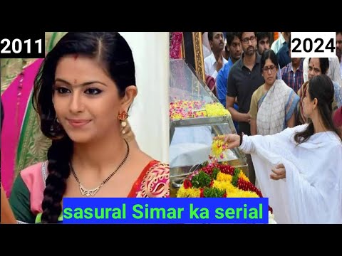 sasural Simar ka serial all star cast then and now looks / soucking ...