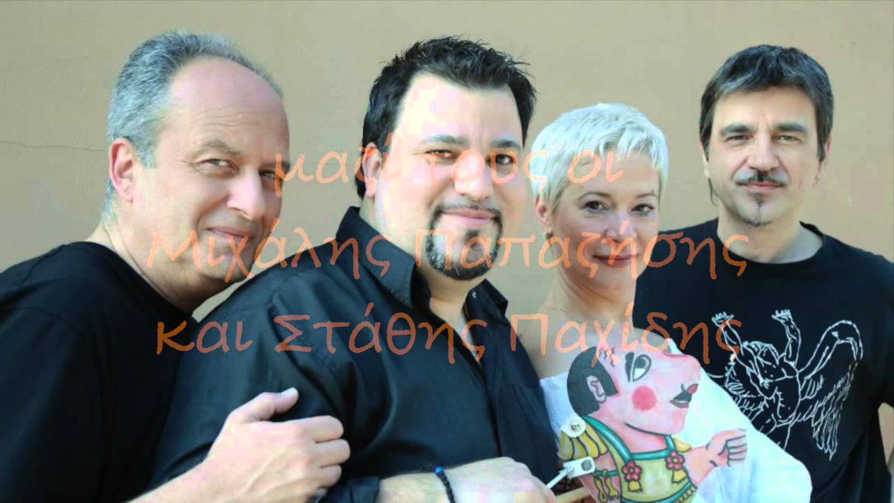 Στανίσης Χρήστος . Παρουσίαση 2015 - YouTube