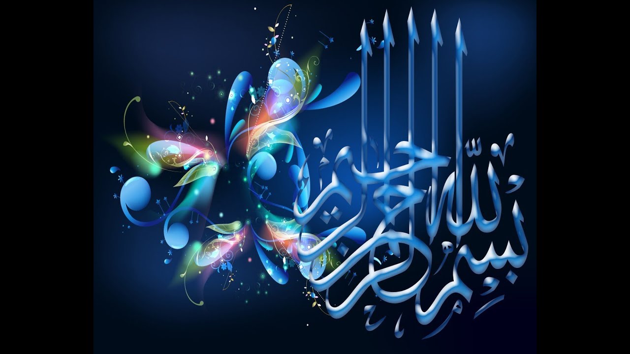 Basmala Wallpapers Gallery - YouTube
