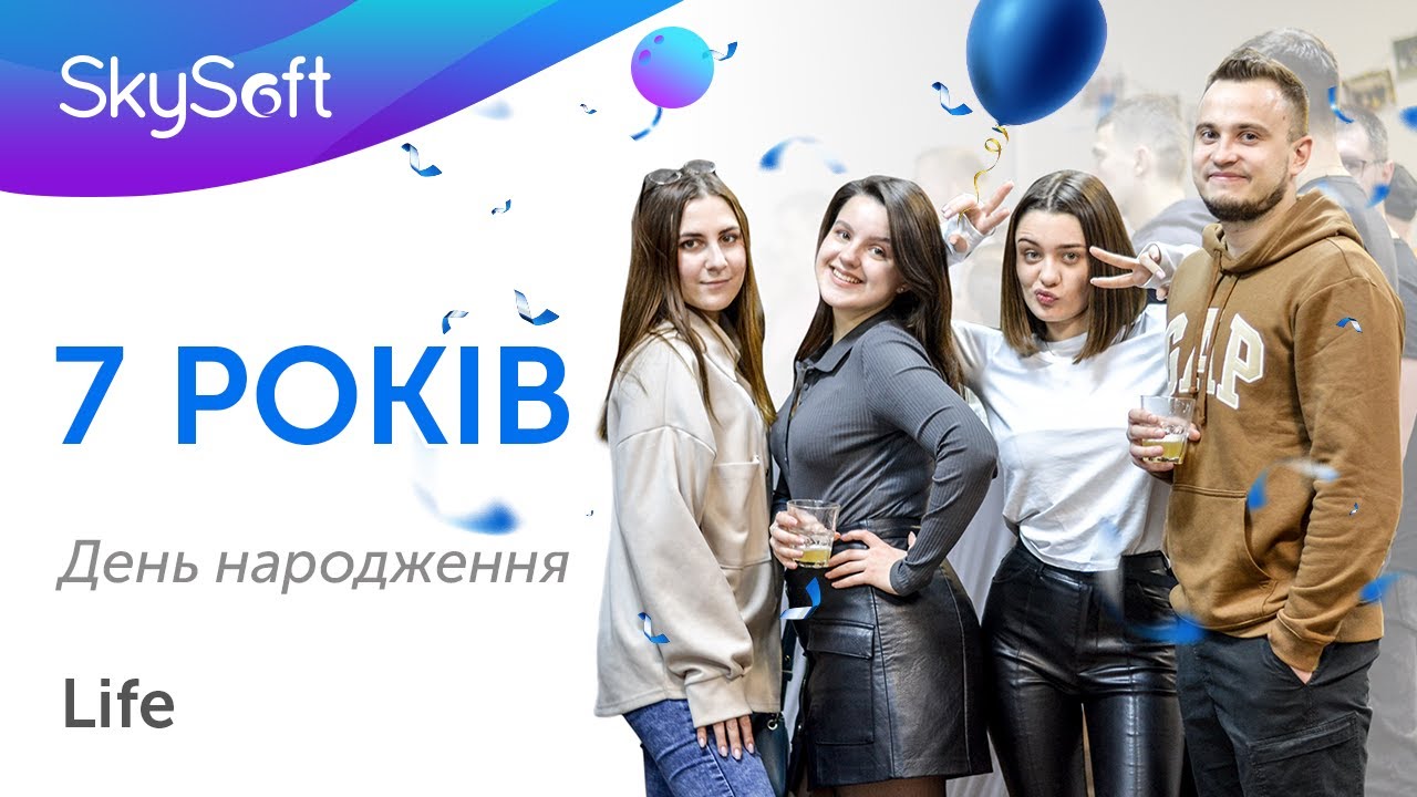 7 років SkySoft.tech aka День народження! - YouTube