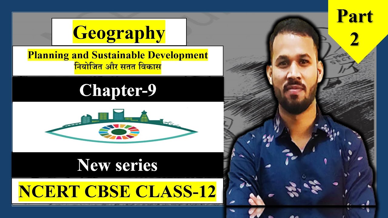 NCERT CH-9 Planning and Sustainable Development | Class 12 Geo | New ...
