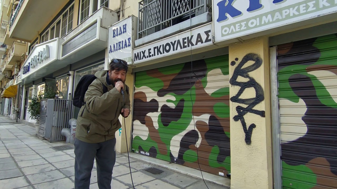 Babis Batmanidis Company - Πανικός ( Quarantine Version ) - YouTube