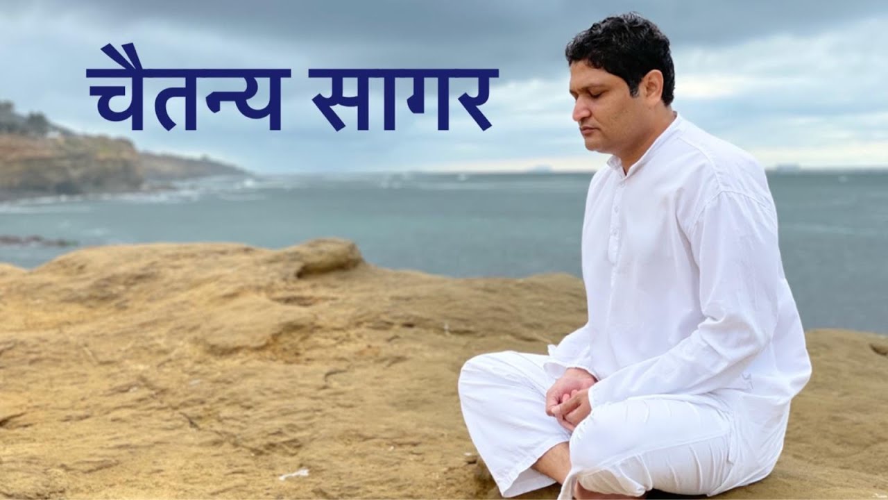 2021-03-19 ~ CTV ~ Chaitanya Saagar ~ चैतन्य सागर ~ Fulchand Shastri ...