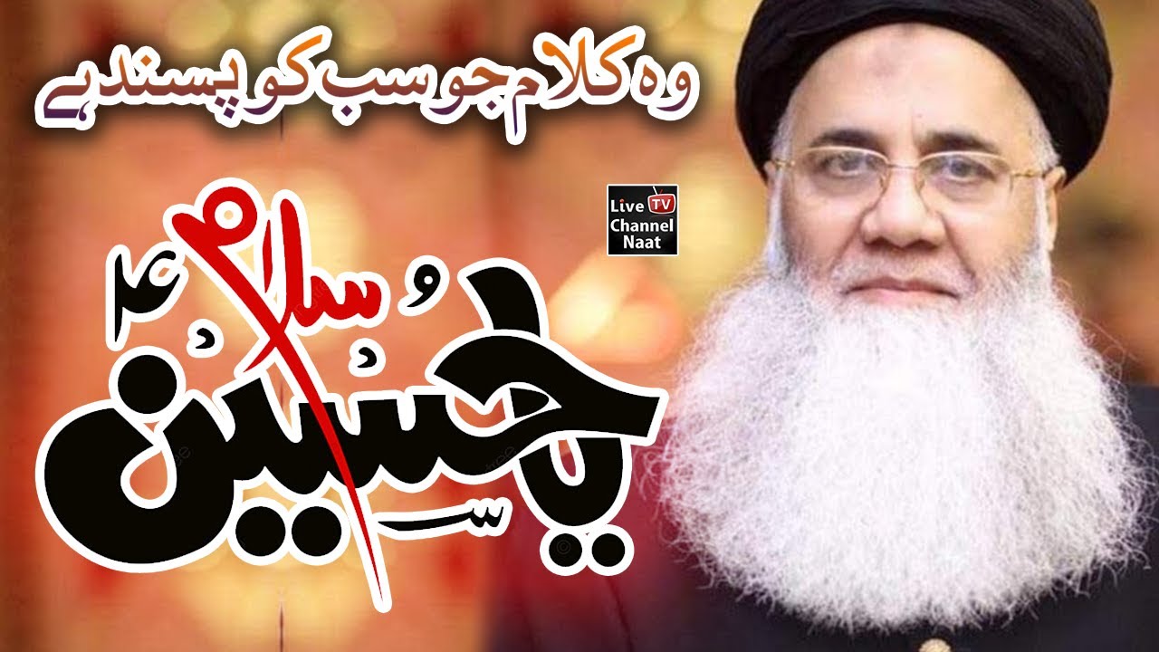 Most Beautiful Kallam || Sallam Ya Hussain || Abdul Rouf Rofi - YouTube