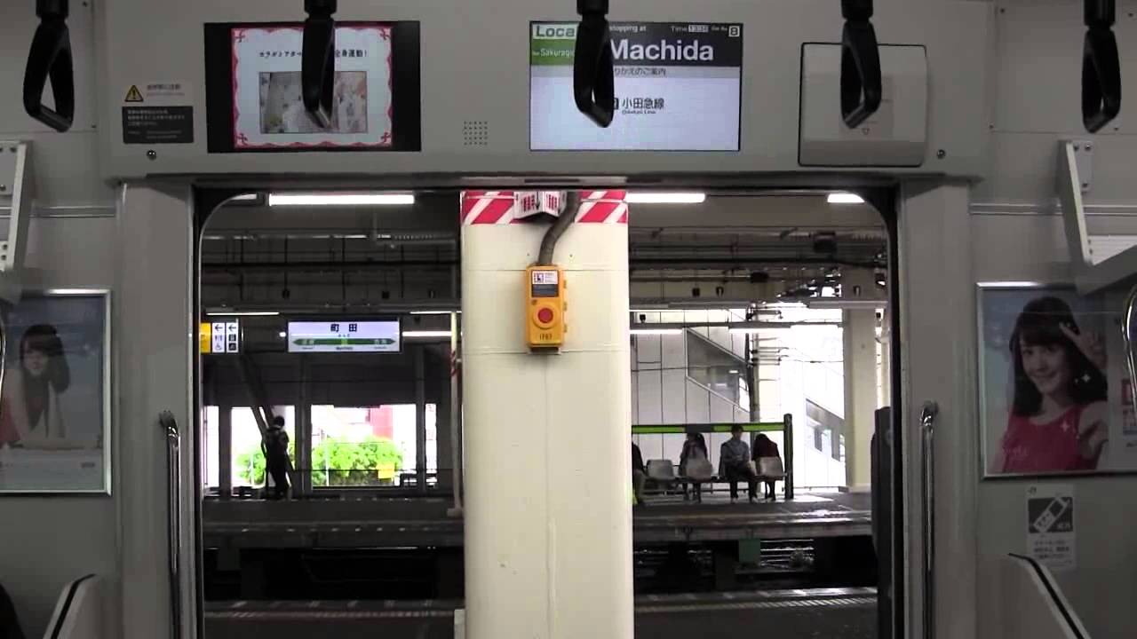 【HD】横浜線E233系6000番台H021編成 ドア閉 - YouTube