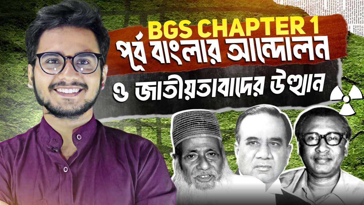 SSC 25 BGS Chapter 1 MCQ Solve | MCQ Suggestions - YouTube